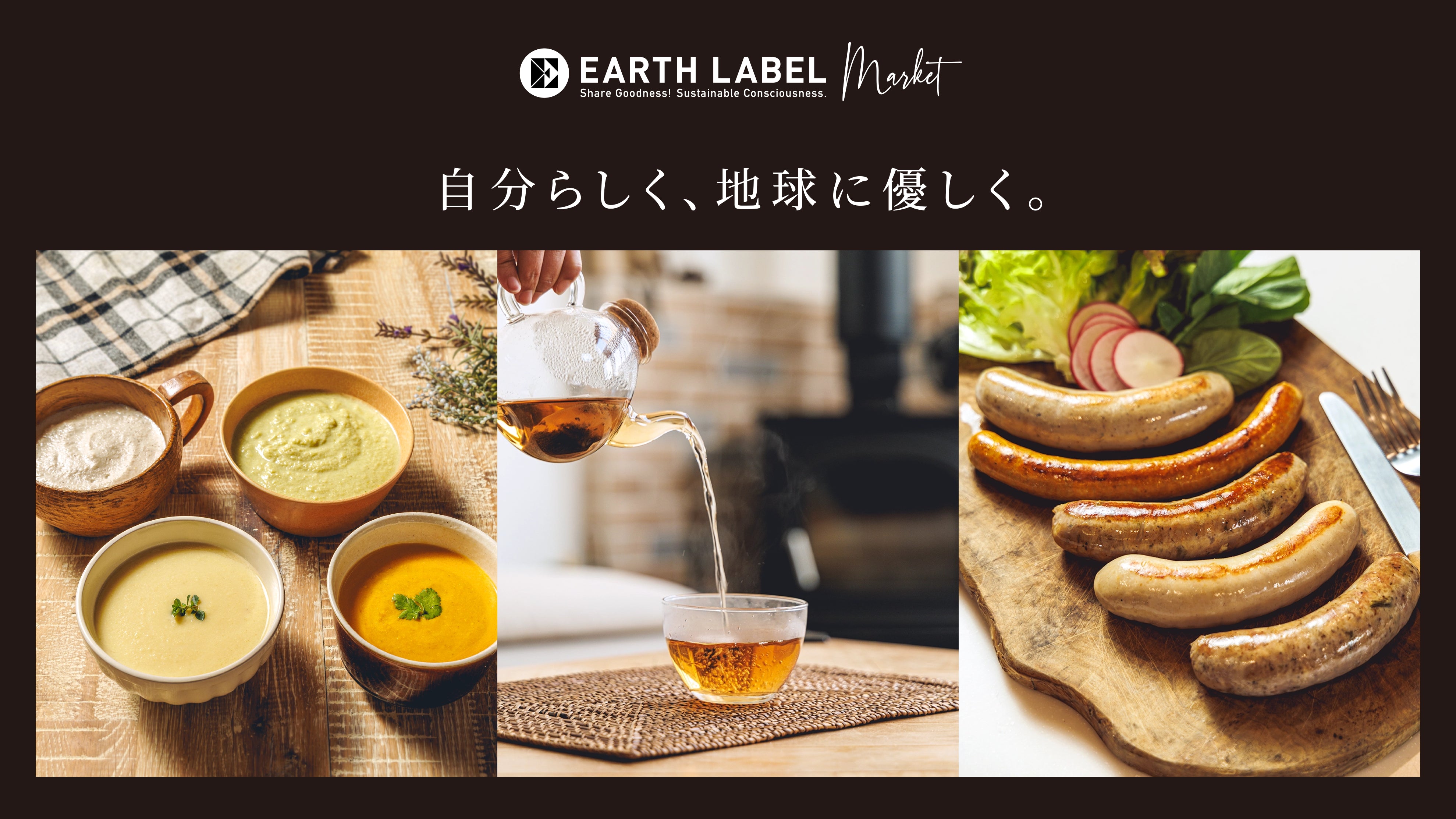 EARTH LABEL MARKET(アースレーベルマーケット) – earth_label